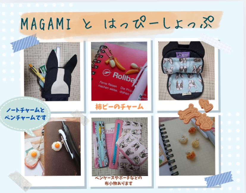 2025/5/18(日)文具マーケット(第8回) – 文具マーケット